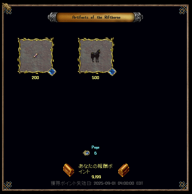 Pub120 Rifted Crown AF&item - UO職業案内所 - ウルティマオンライン攻略Wiki | Ultima Online - atwiki（アットウィキ）